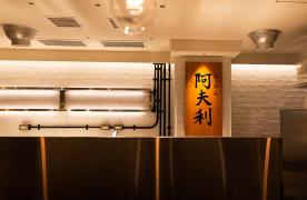 Bar Trench - Tokyo - Bar - 50Best Discovery